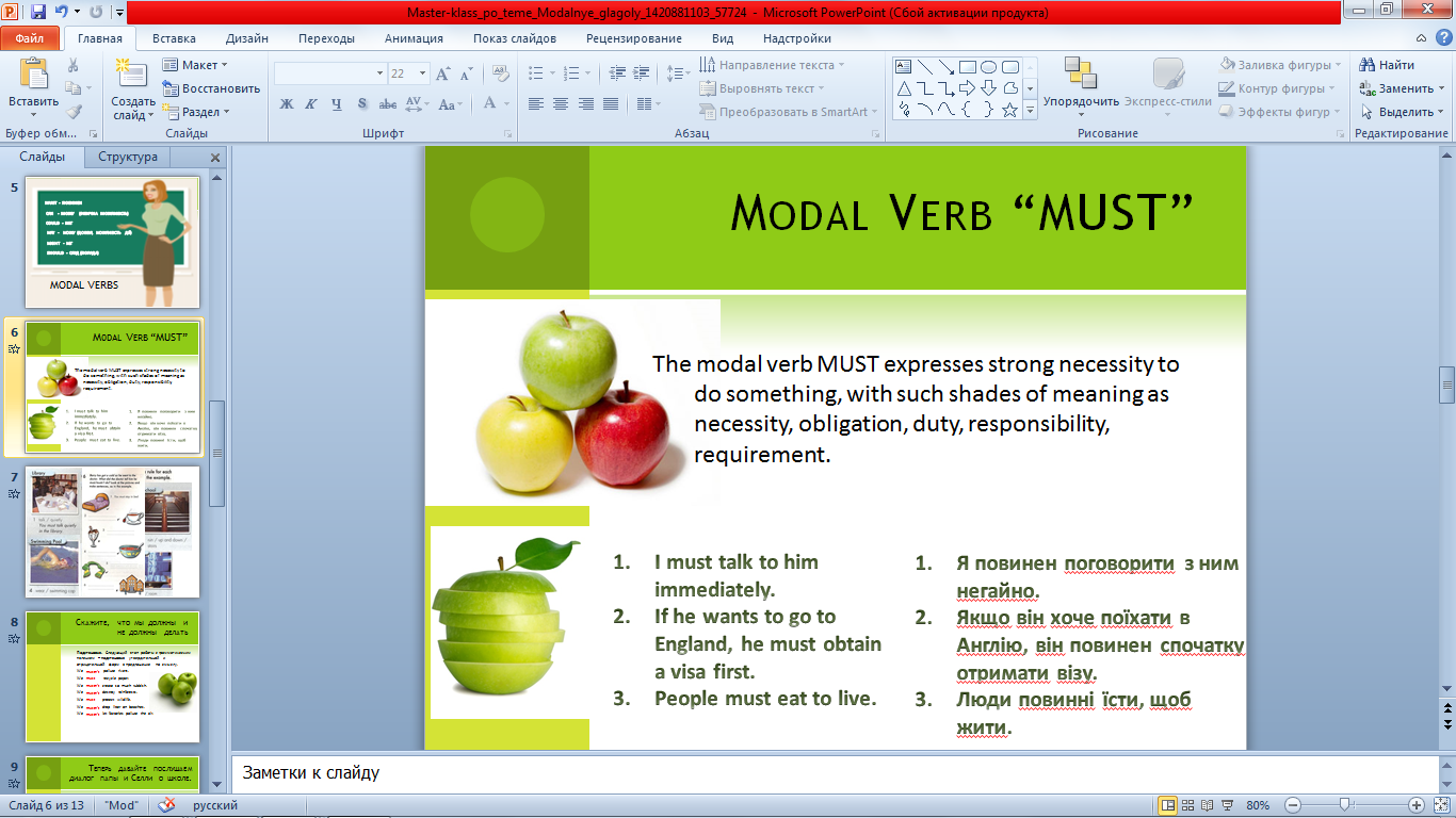 Lesson Plan "Modal Verbs"