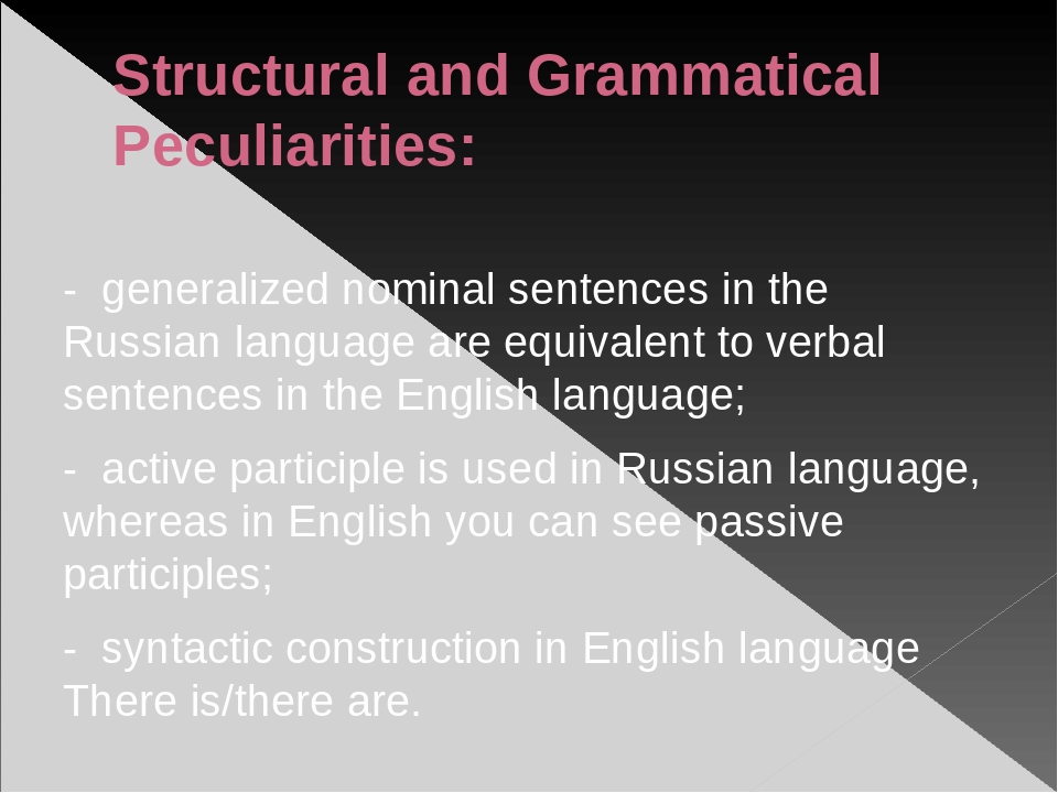 Peculiarities of Interpreting Proverbs and Sayings in Modern English