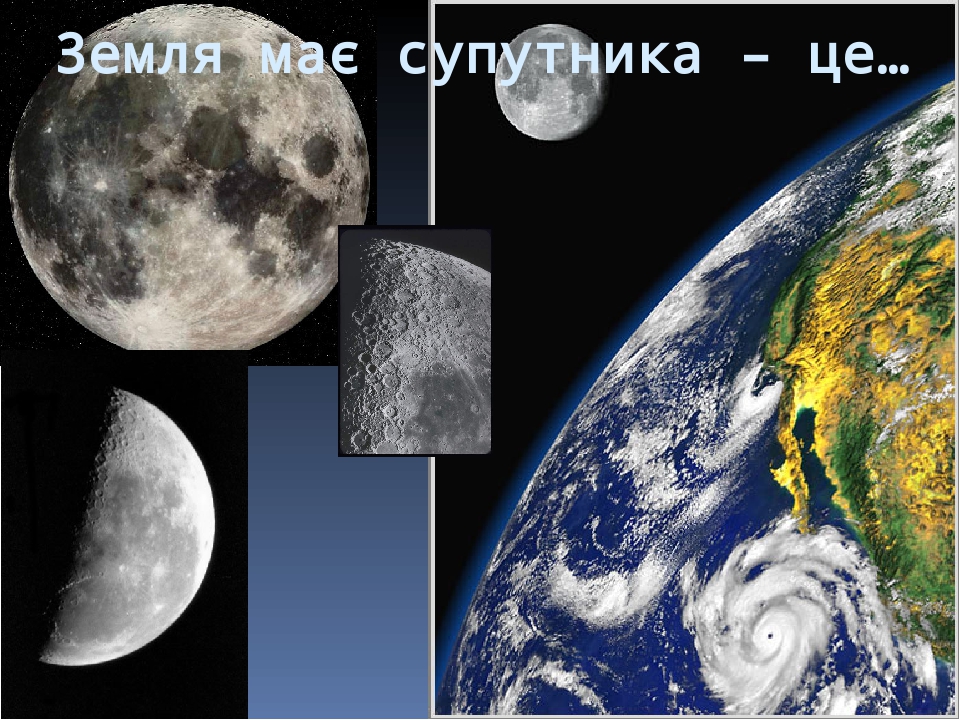 Презентація: "Планети Сонячної системи"