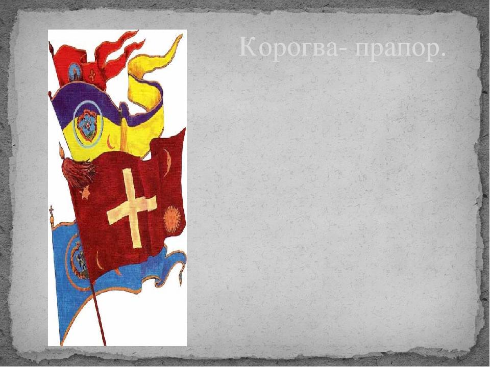 Козацька державність на території України