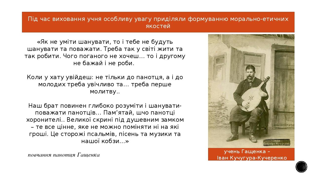 Кобзар. Ч.1 "Хто такі кобзарі?" | Презентація. Українська література