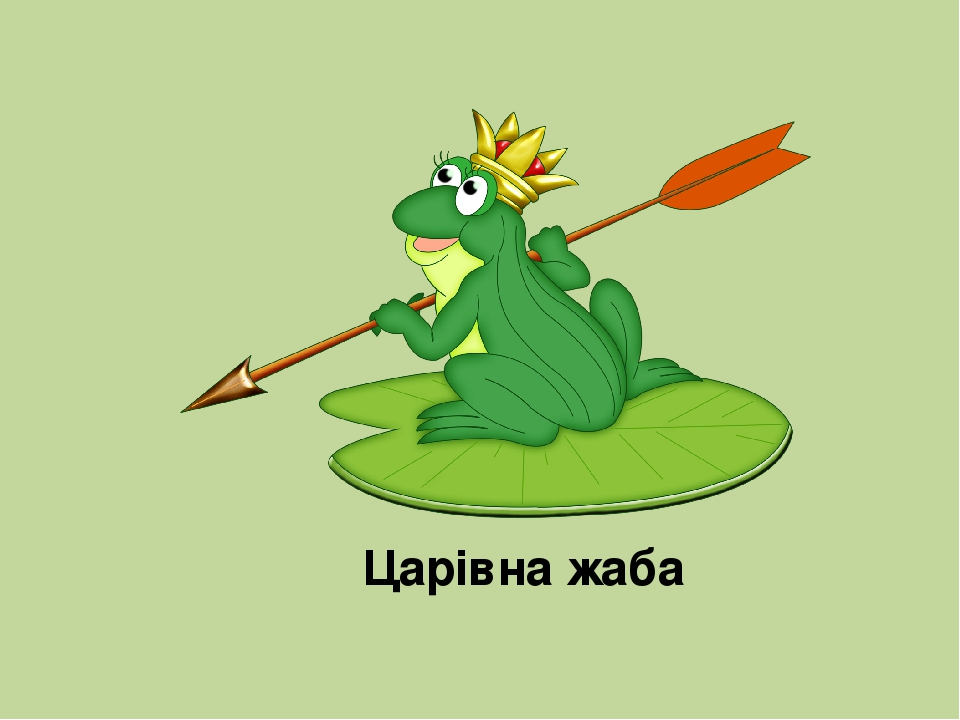 Презентація "Світ казок" для 1 класу