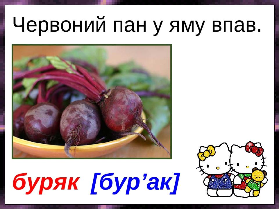 АПОСТРОФ Презентація Вживання апострофа Презентація Українська мова