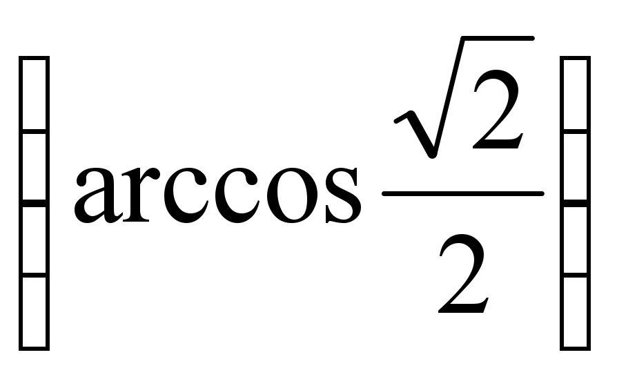 Обернені тригонометричні функції: у = arctg x, у = arcctg x | Конспект ...