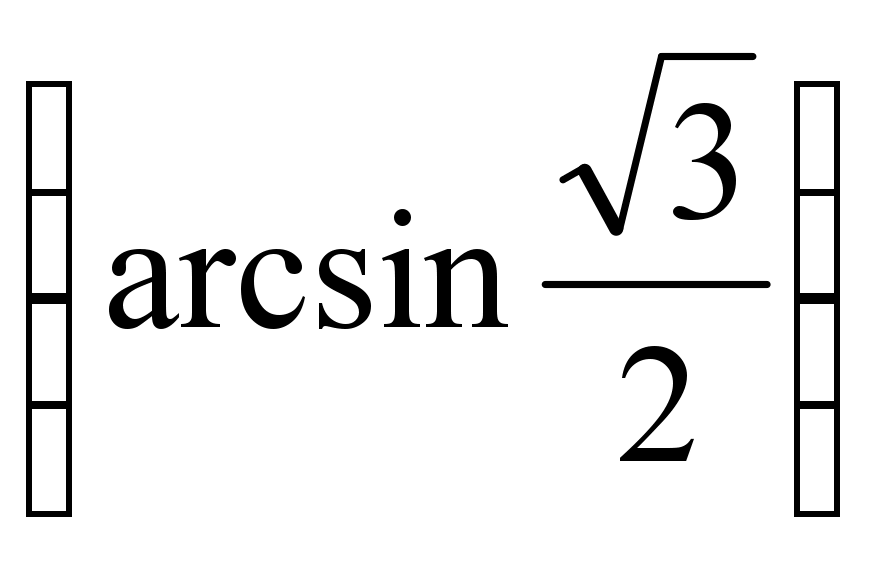 Обернені тригонометричні функції: у = arctg x, у = arcctg x | Конспект ...