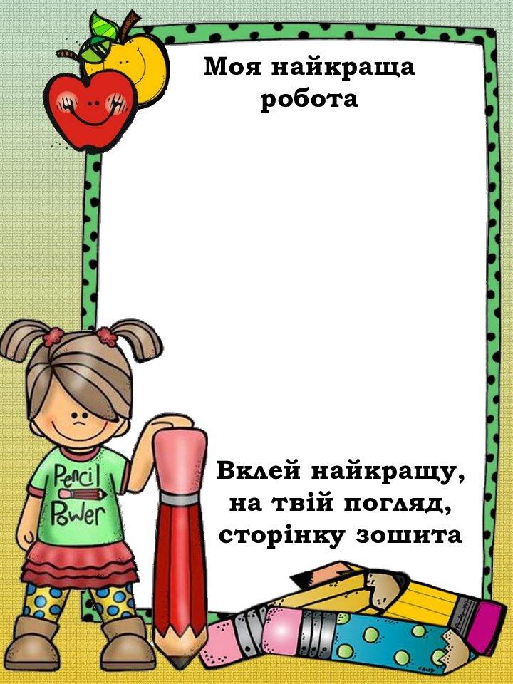 Шаблони для створення портфоліо учня Інші методичні матеріали НУШ